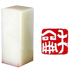 Chinese Gifts & Collectibles: Chinese Seal Carving / Chinese Seal Stamp - Harmony
