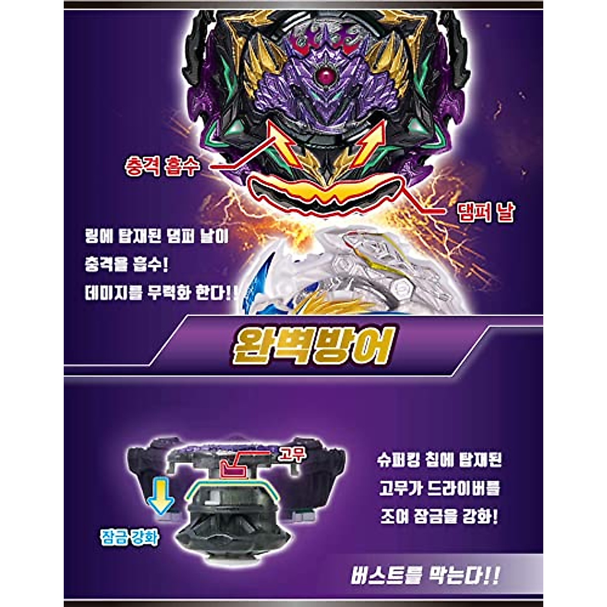 Battling Tops Burst B-175 Booster Lucifer The End.Kou.Dr Superking Layer System