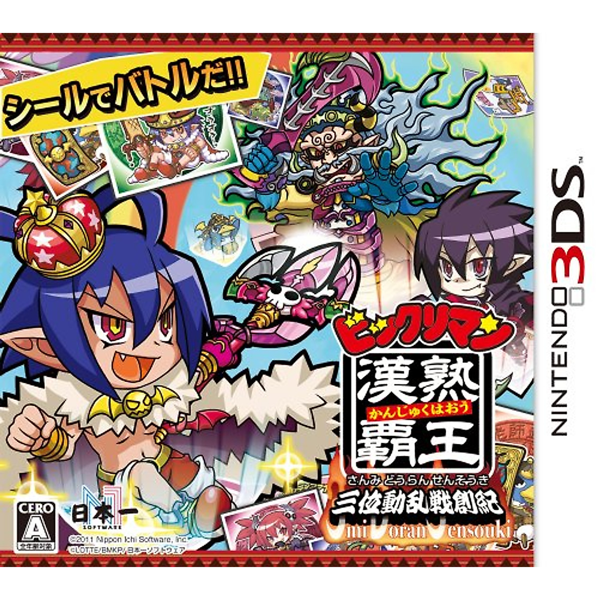 Bikkuriman Kanjuku Haoh: Sanmi Douran Sensouki [Japan Import]