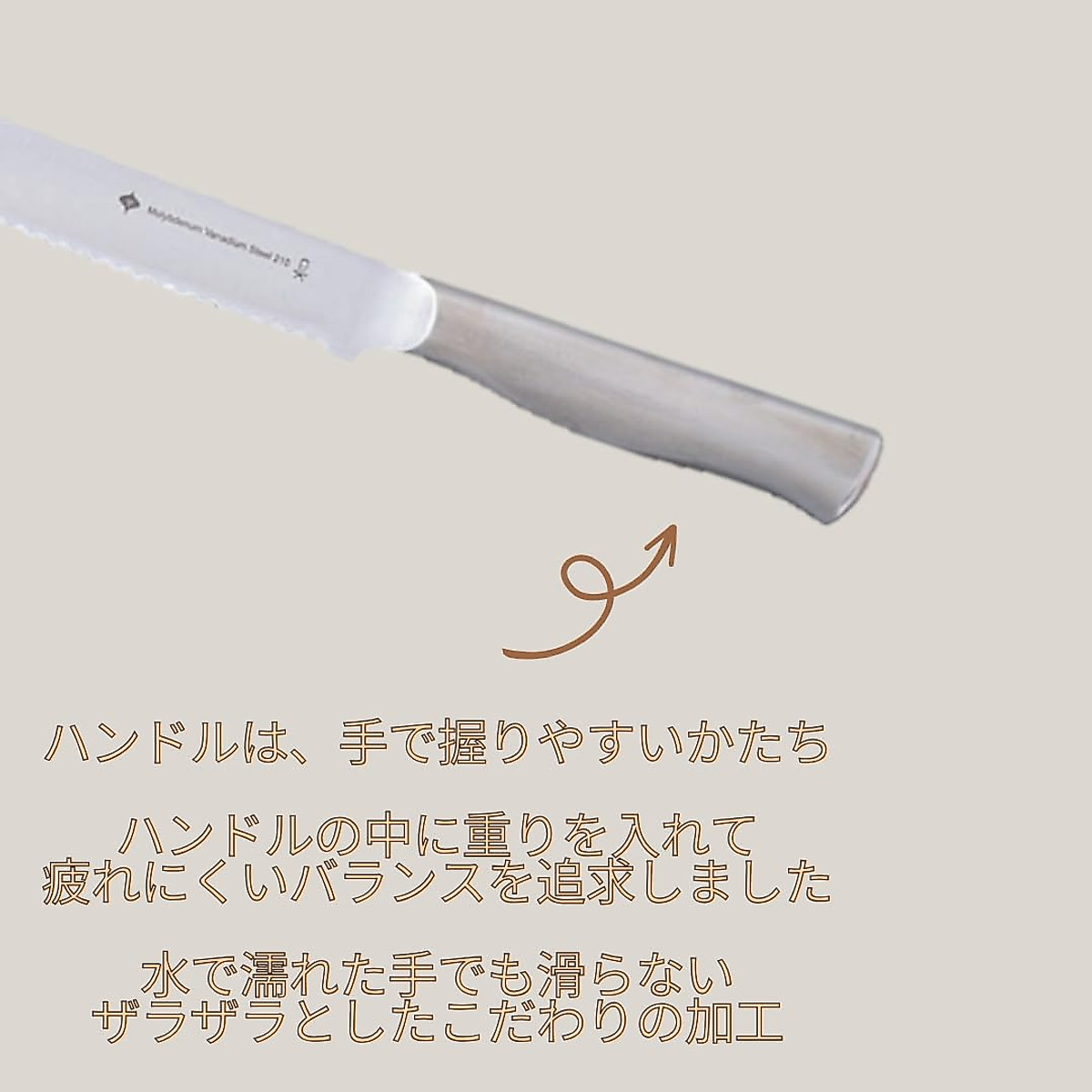 Sori Yanagi bread knife 21cm
