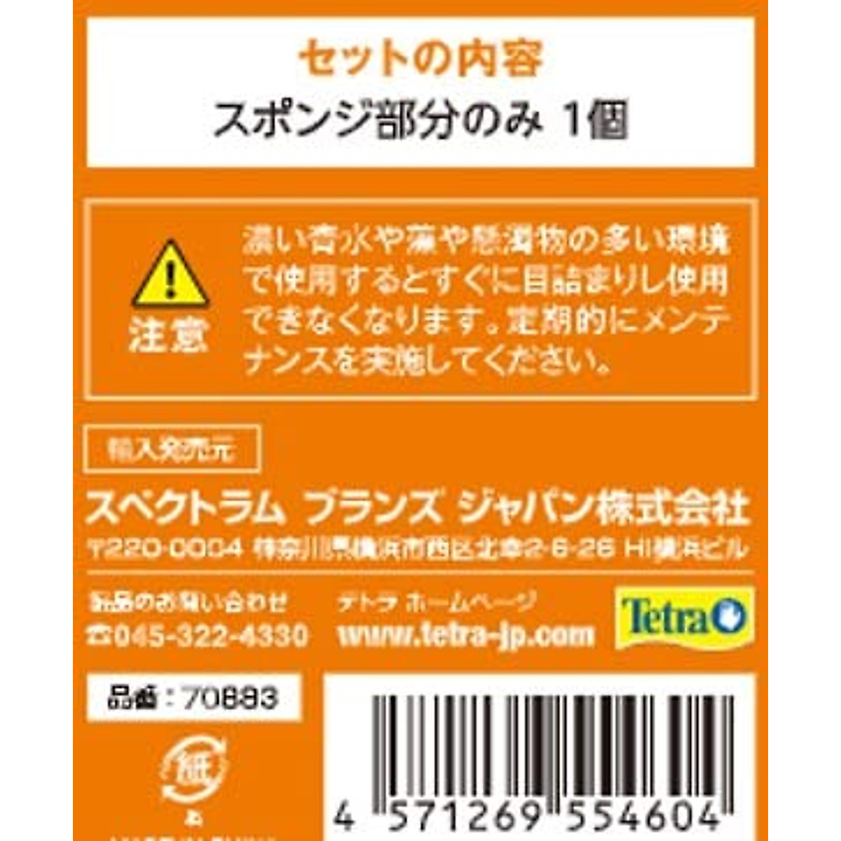 Tetra Medaka Solar Bleed Pump + Filter Replacement Sponge