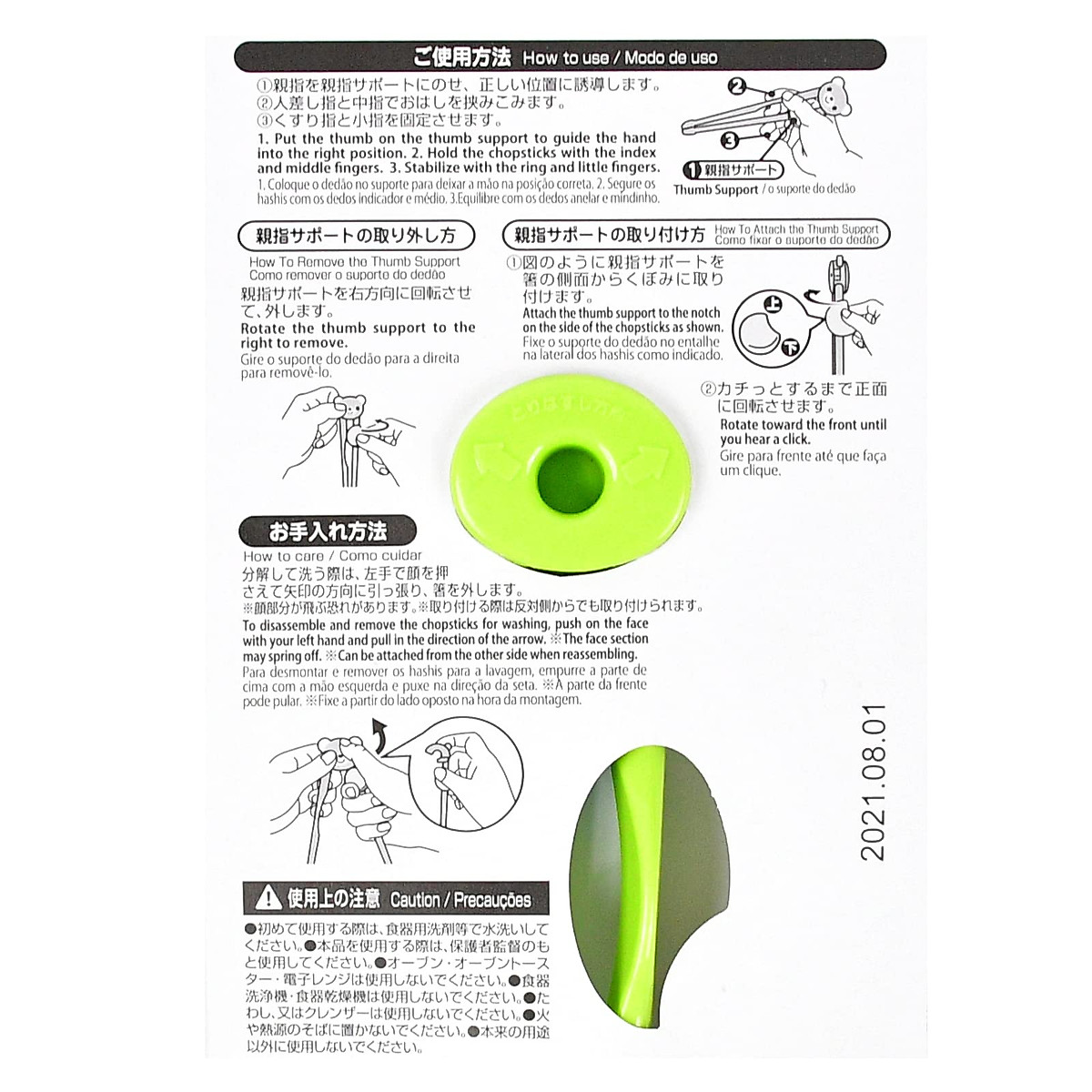 Kids chopsticks, training chopsticks of Daiso for Kids, For right hand use, Easy to pick up food with the tips [Japan Import] (Prog)