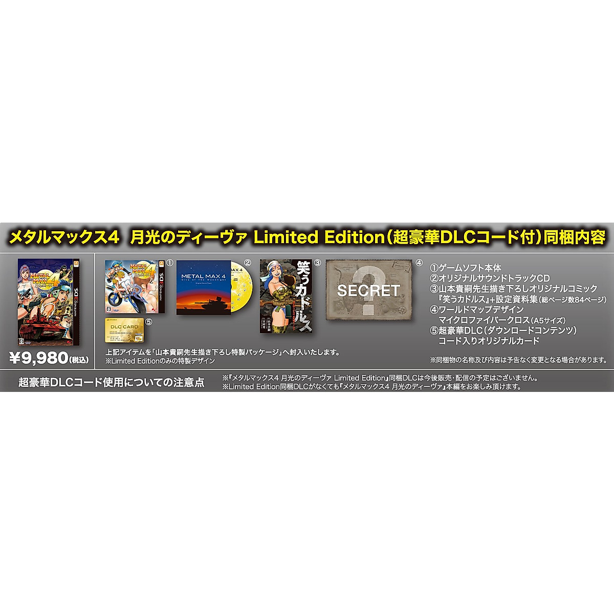 Metal Max 4 Diva of Moonlight Limited Edition