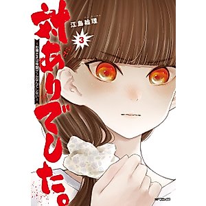 対ありでした。 ~お嬢さまは格闘ゲームなんてしない~