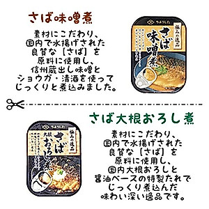 TAHARA Kiwami No Ippin Saba Daikon 3.53 oz. (100g) (Pack of 10) - Canned Domestic Mackerel Simmered in Grated Radish and Bonito Soy Sauce - MADE IN JAPAN