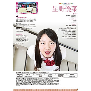 JAPANESE gravure IDOL Polka dot talent pro motion Hoshino Yu hot school uniform ver. [DVD]