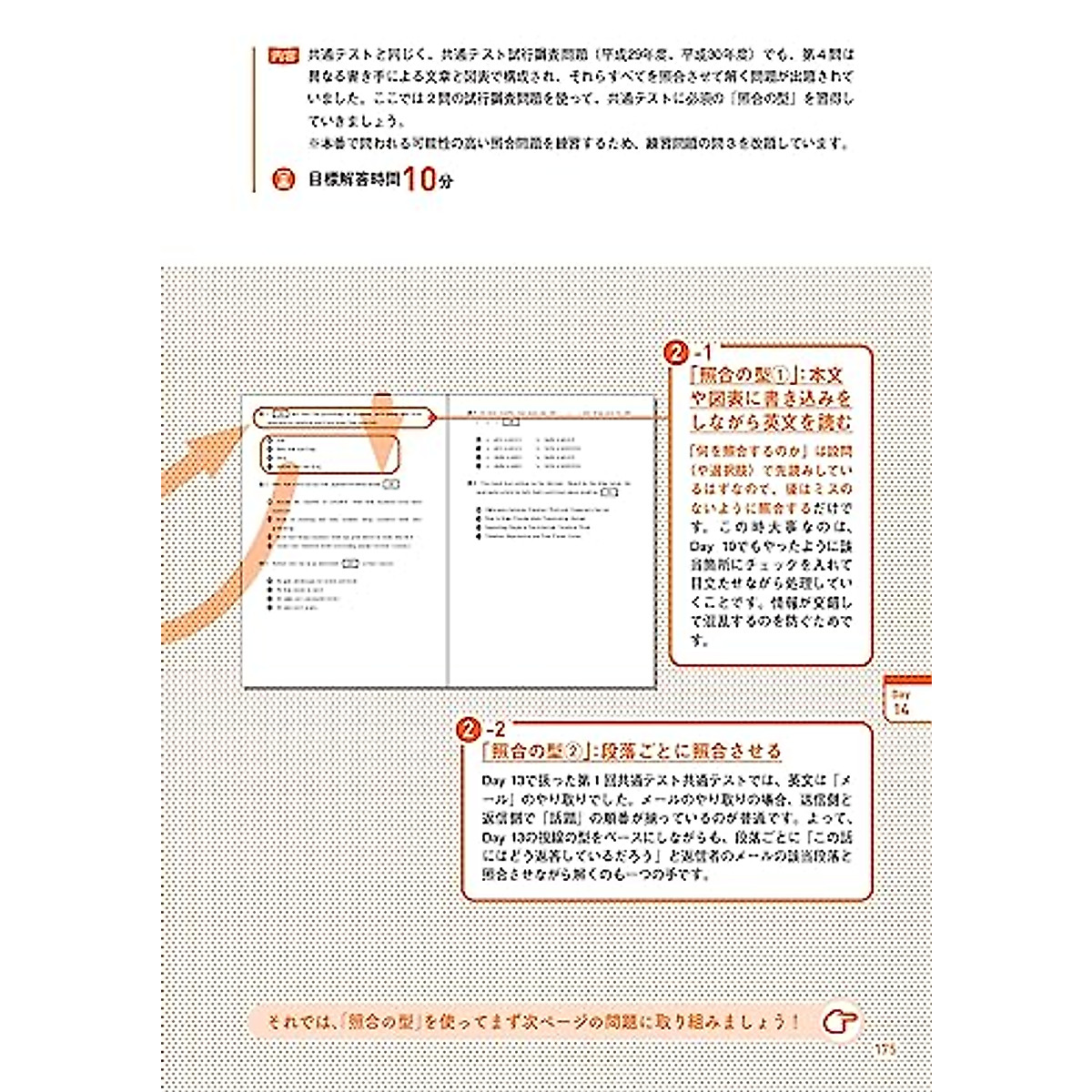 1カ月で攻略! 大学入学共通テスト英語リーディング (英語の超人になる! アルク学参シリーズ) (英語の超人になる! アルク学参シリーズ)