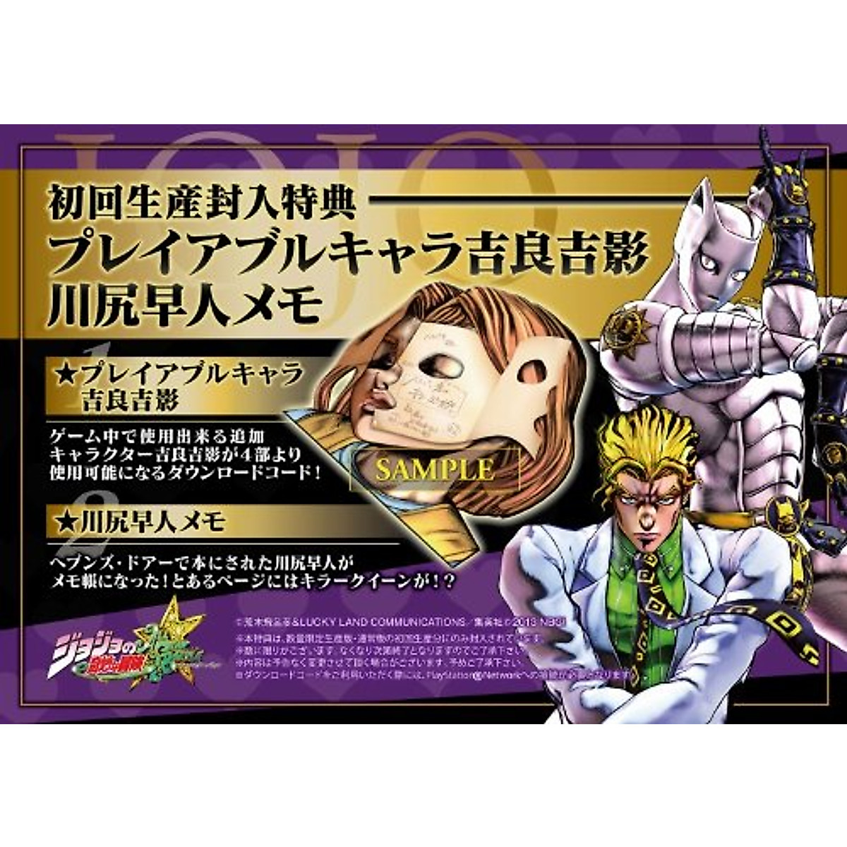 Jojo's Bizarre Adventure：all Star Battle[ｊａｐａｎ ｉｍｐｏｒｔ]