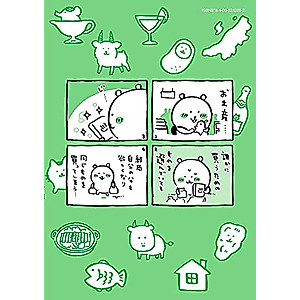 MOGUMOGU食べ歩きくま(3)限定版 (講談社キャラクターズA)
