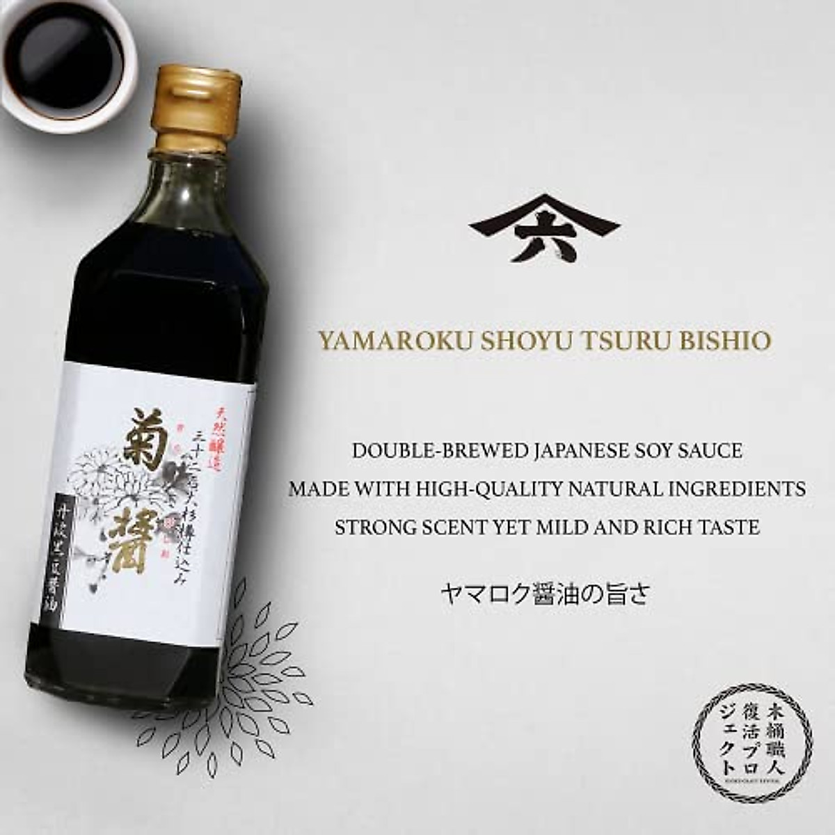 Yamaroku Shoyu Pure Artisan Dark Sweet Japanese Premium Gourmet Barrel Aged 4 Year Soy Sauce "Tsuru Bisiho", 18oz (532ml) (18oz, 1)… (1 Pack)