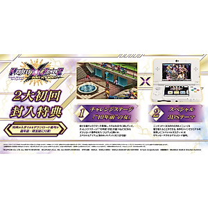 Project X Zone 2 Brave New World - Original Game Sound Limited Edition [3DS]