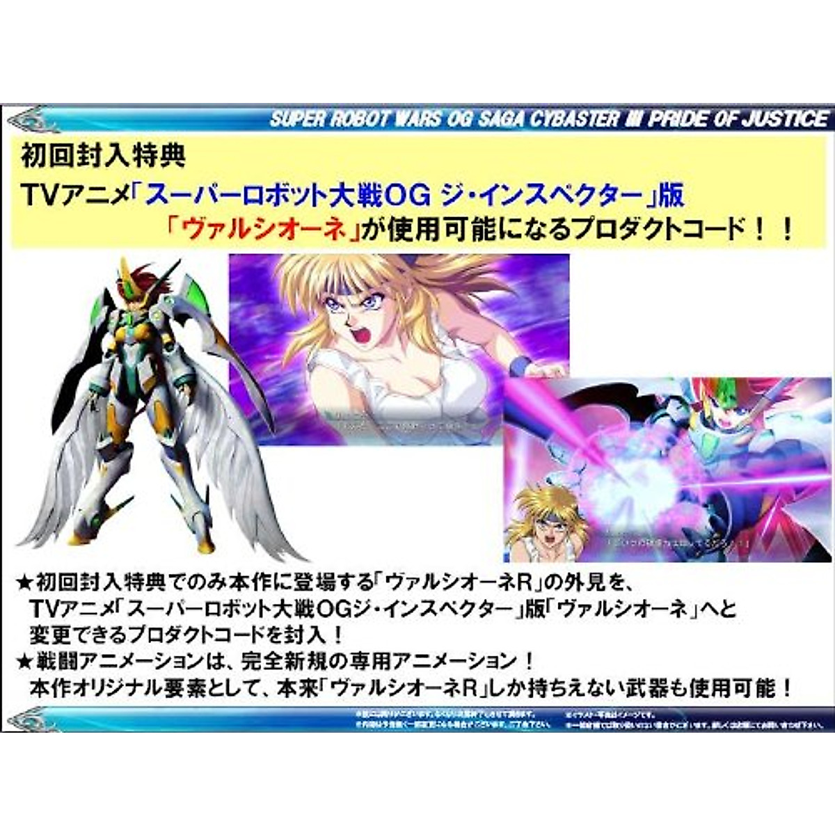 Super Robot Taisen Og Saga Masou Kishin III Pride of Justice