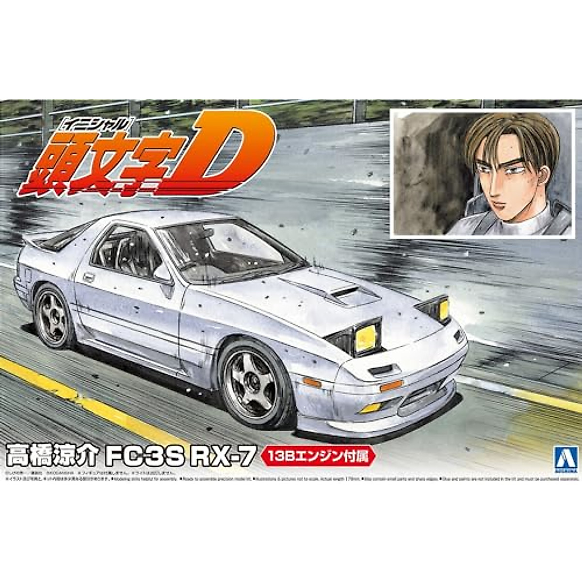 Aoshima Initial D: Ryosuke Takahashi FC3S FX-7 1:24 Scale Model Kit