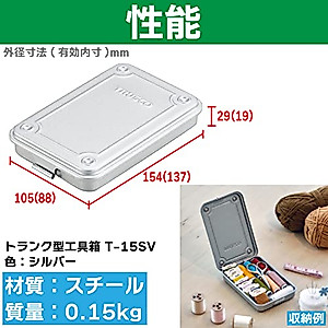 TRUSCO Trunk-Style Tool Box T-15SV