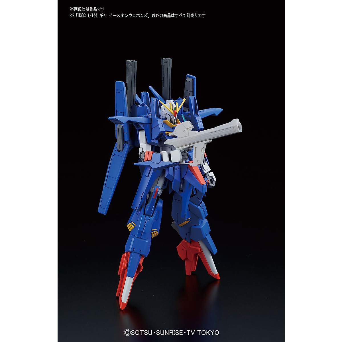 Bandai Hobby HGBC Gya Eastern Weapons "Gundam Build Fighters" Action Figure (1/144 Scale)
