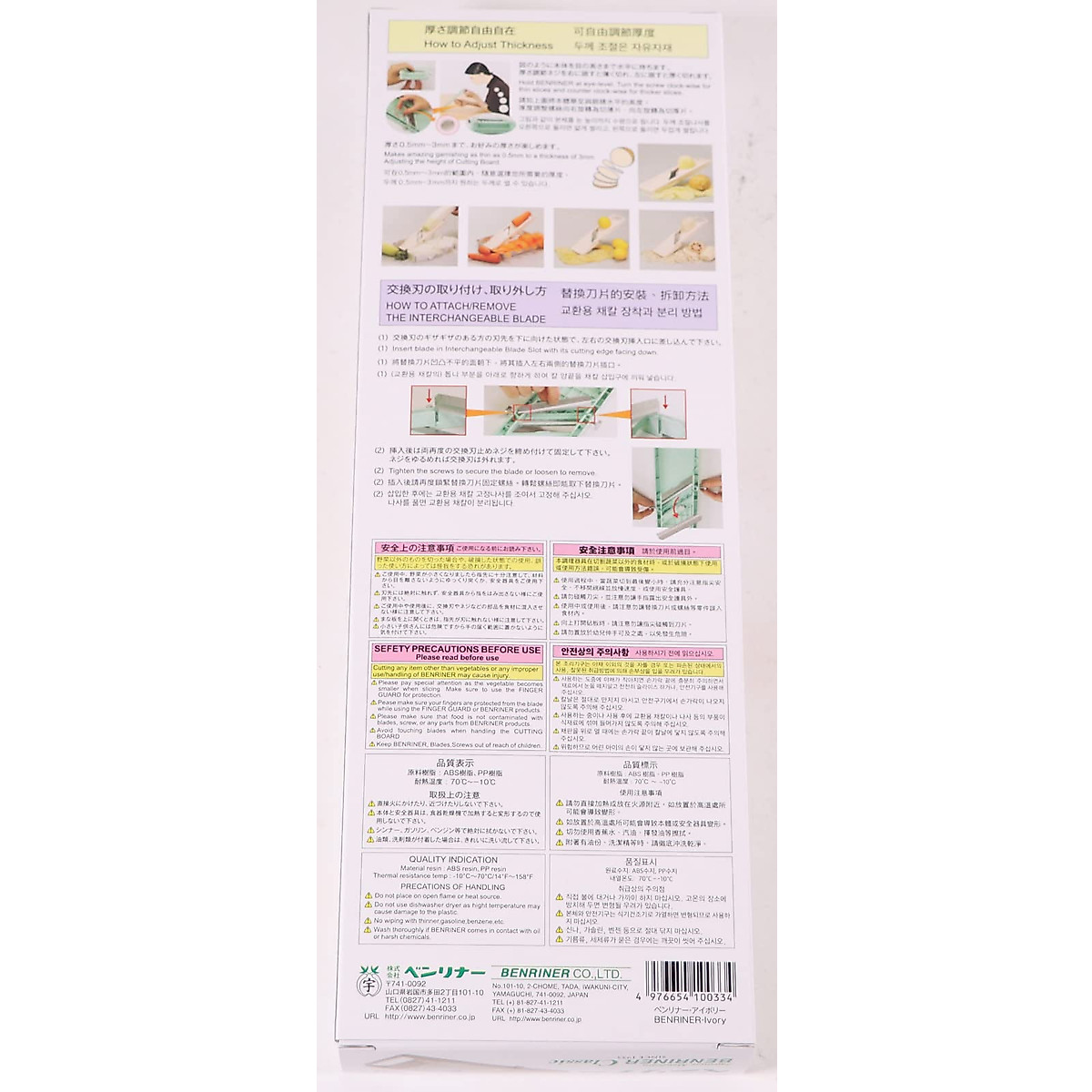 Benriner BR1 VEGETABLE SLICER, One Size, Off-White