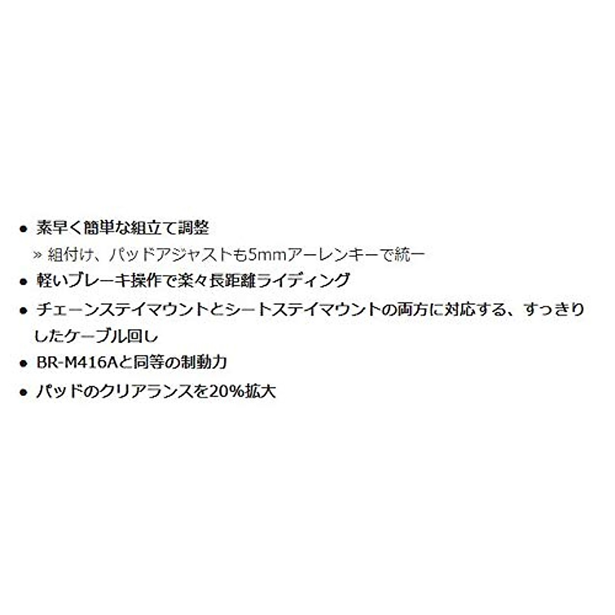 Shimano M375 Post Mount Brake Caliper Black 2016