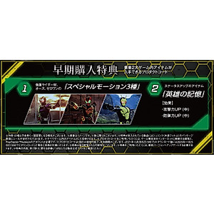【PS4】KAMENRIDER memory of heroez Premium Sound Edition【早期購入特典】【2大特典を入手できるコード】 1仮面ライダーW、オーズ、ゼロワンのスペシャルモーション3種 2ステータスアップの装備アイテム(アクセラレーター) 「英雄の記憶」(封入)