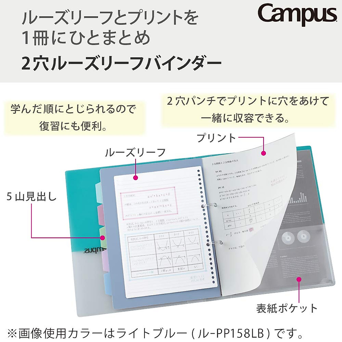 Kokuyo Campus 2-Ring Loose Leaf Binder, A4, 2 Holes, Up to 100 Sheets, Blue, Japan Import (RU-PP158B)