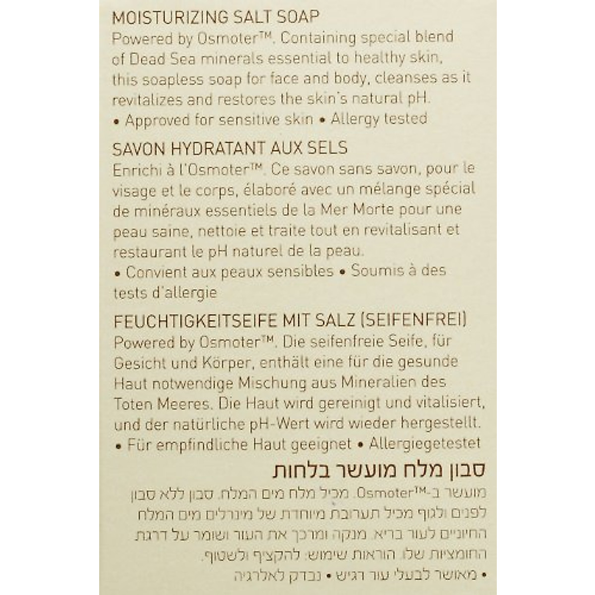AHAVA Moisturizing Dead Sea Salt Soap - Face & Body Cleansing Bar to Moisture the Skin, Enriched with Exclusive Mineral Blend of Dead Sea Osmoter & Dead Sea Salt, 3.4 Oz, (Packaging May Vary)