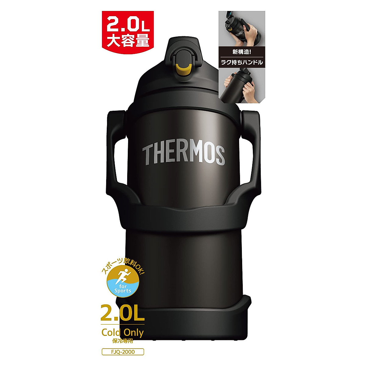 Thermos FJQ-2000 BK Vacuum Insulated Sports Jug, 6.6 gal (2 L) Black