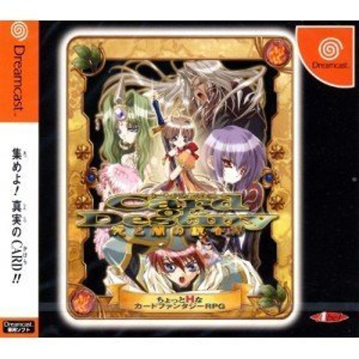 Card of Destiny: Hikari to Yami no Tougou Mono [Limited Edition] [Japan Import]