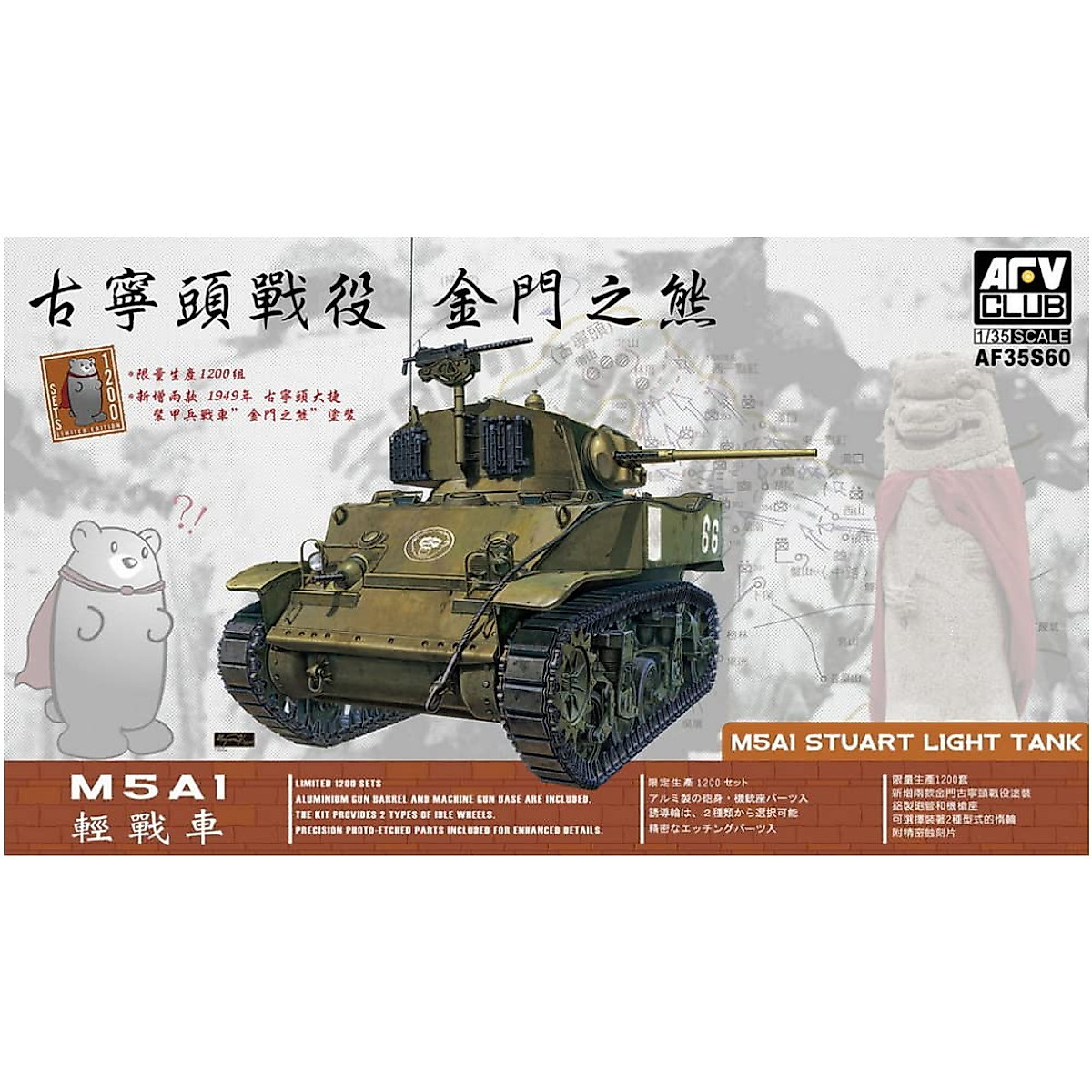 AFV Club Models 1/35 M5A1 Stuart Light Tank Bear of Jinmen" (Limited Edition)"