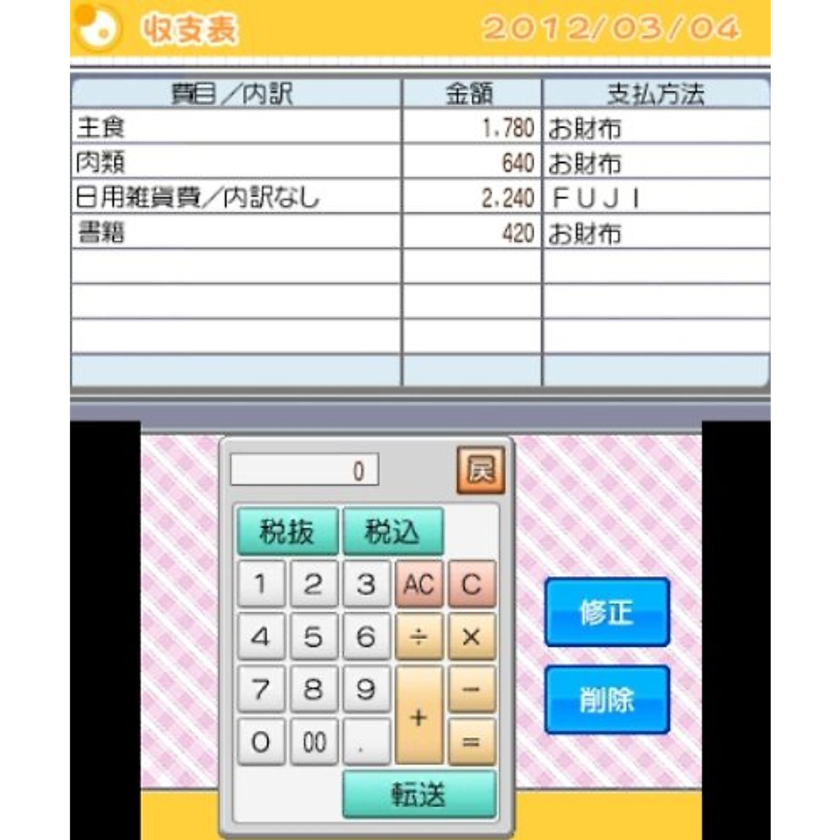 ESSE Rakuraku Kakeibo [Japan Import]