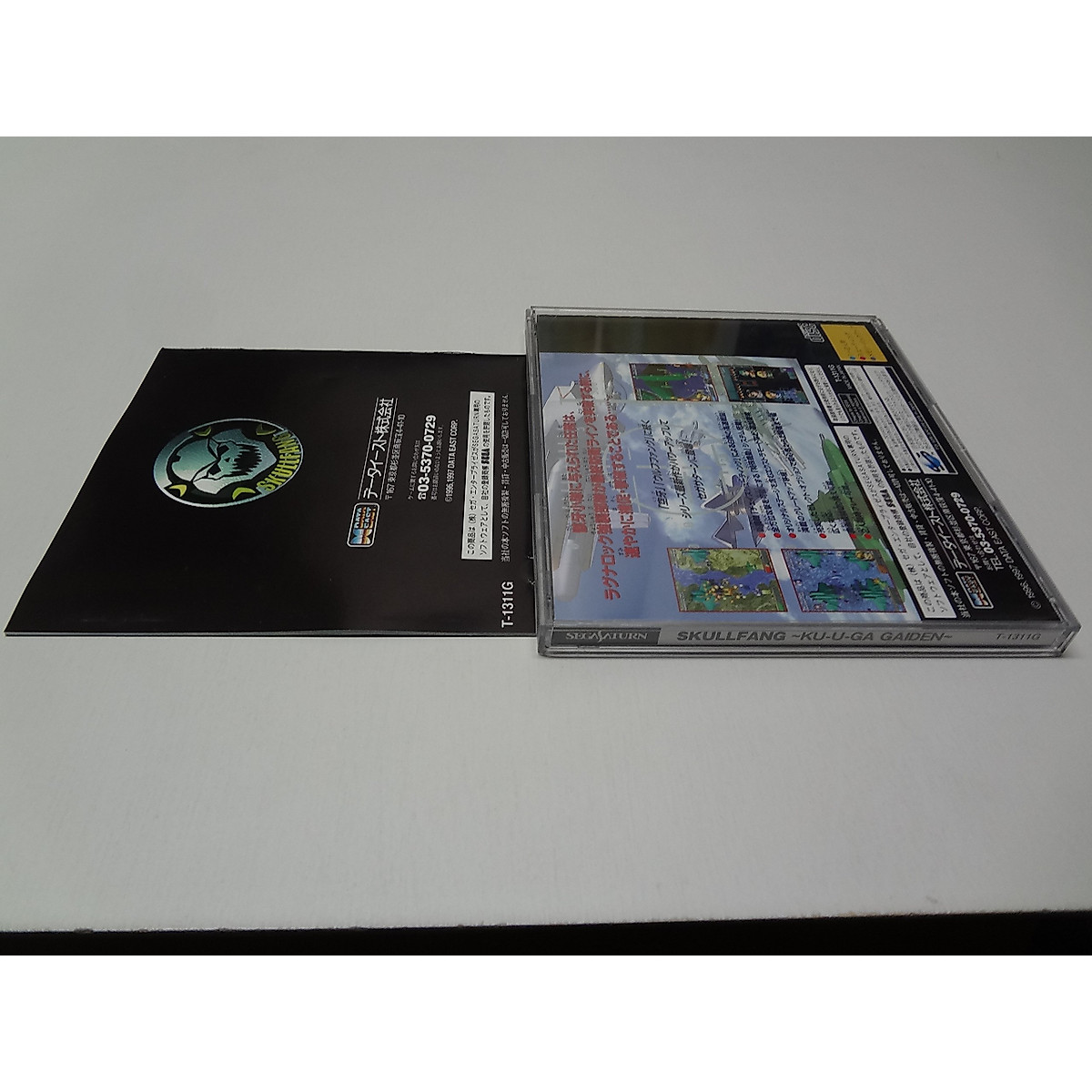 Skullfang ~Ku-u-Ga Gaiden~ [Japan Import]