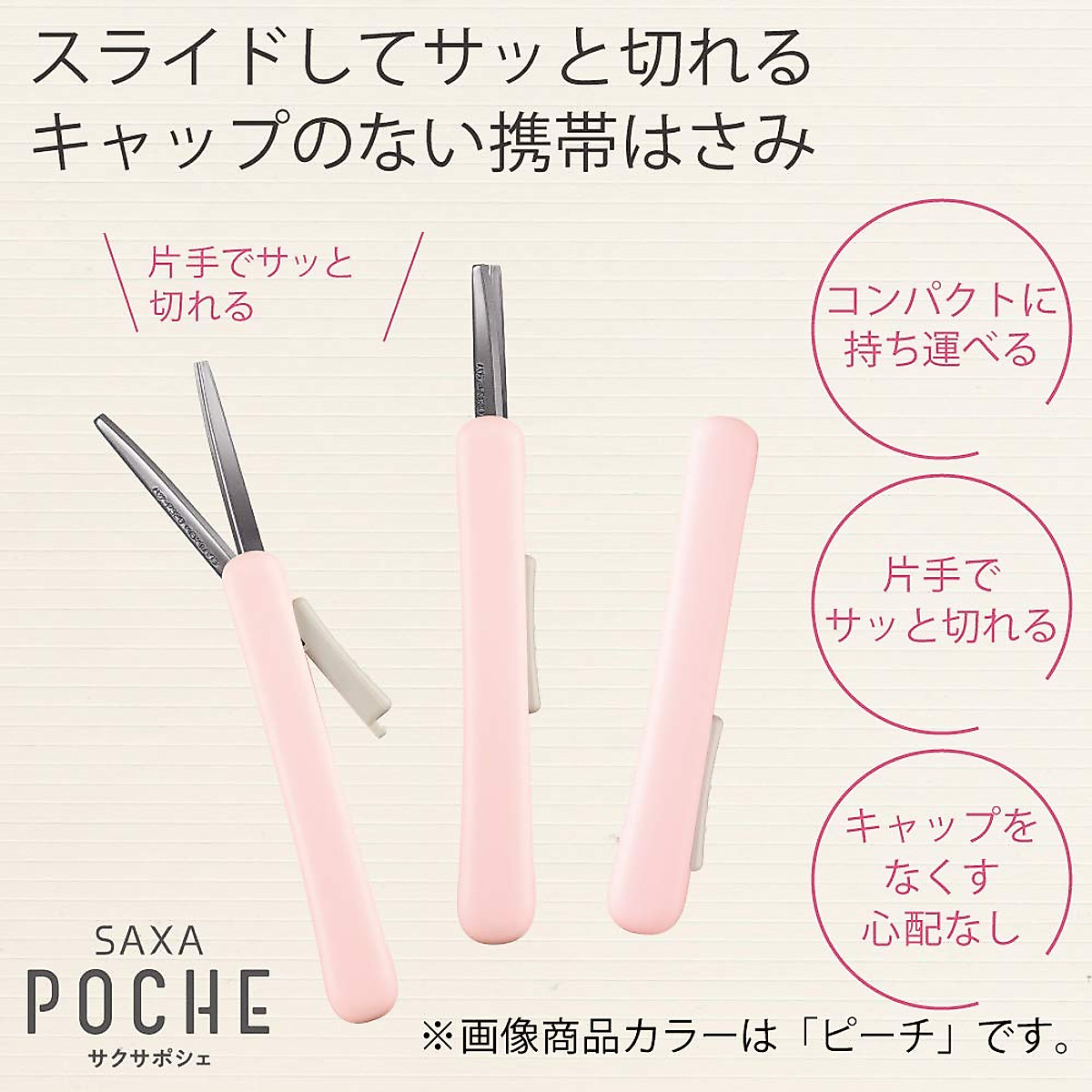 Kokuyo Saxa Poche Portable Scissors, Twiggy Scissors, 3D Blade, Pen-shaped Design, Slide Mechanism, No Cap Required, Glueless Blade, White, Japan Import (HASA-P320W)
