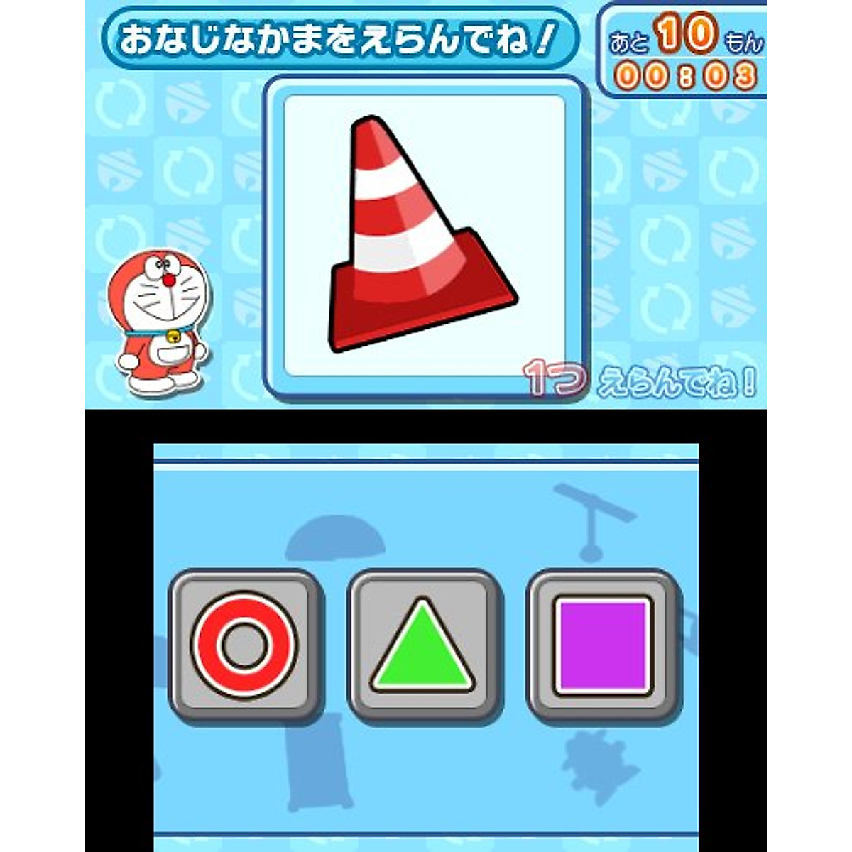 Dorachie Mini Dora Ongakutai to Nanatsu no Chie for Nintendo 3DS Japanese System Only (Japan Import)