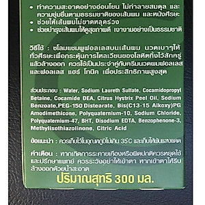 BSC Falless Hair Reviving Shampoo for Normal to Oily Hair Kaffir Lime 300ml#