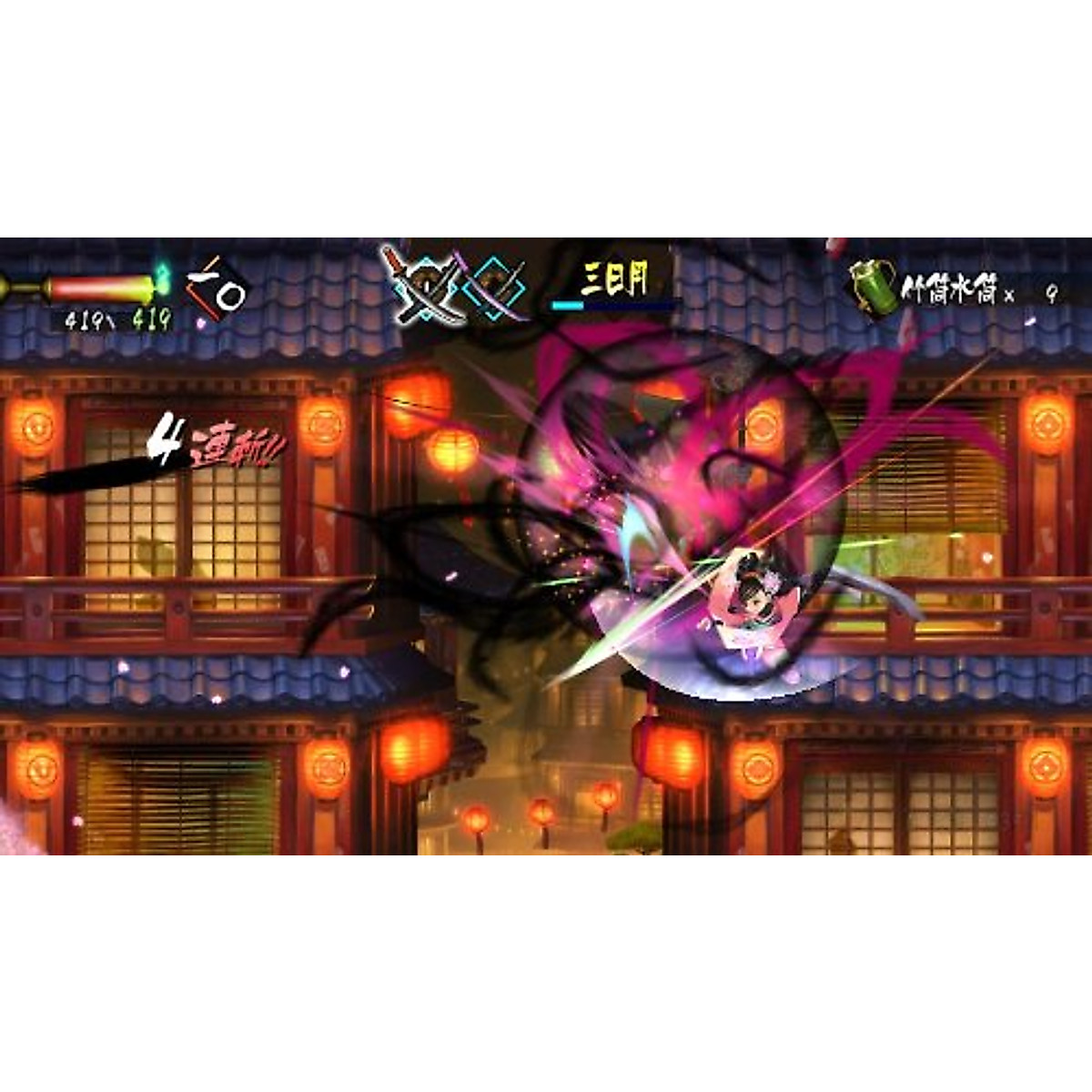 Muramasa Rebirth - PlayStation Vita
