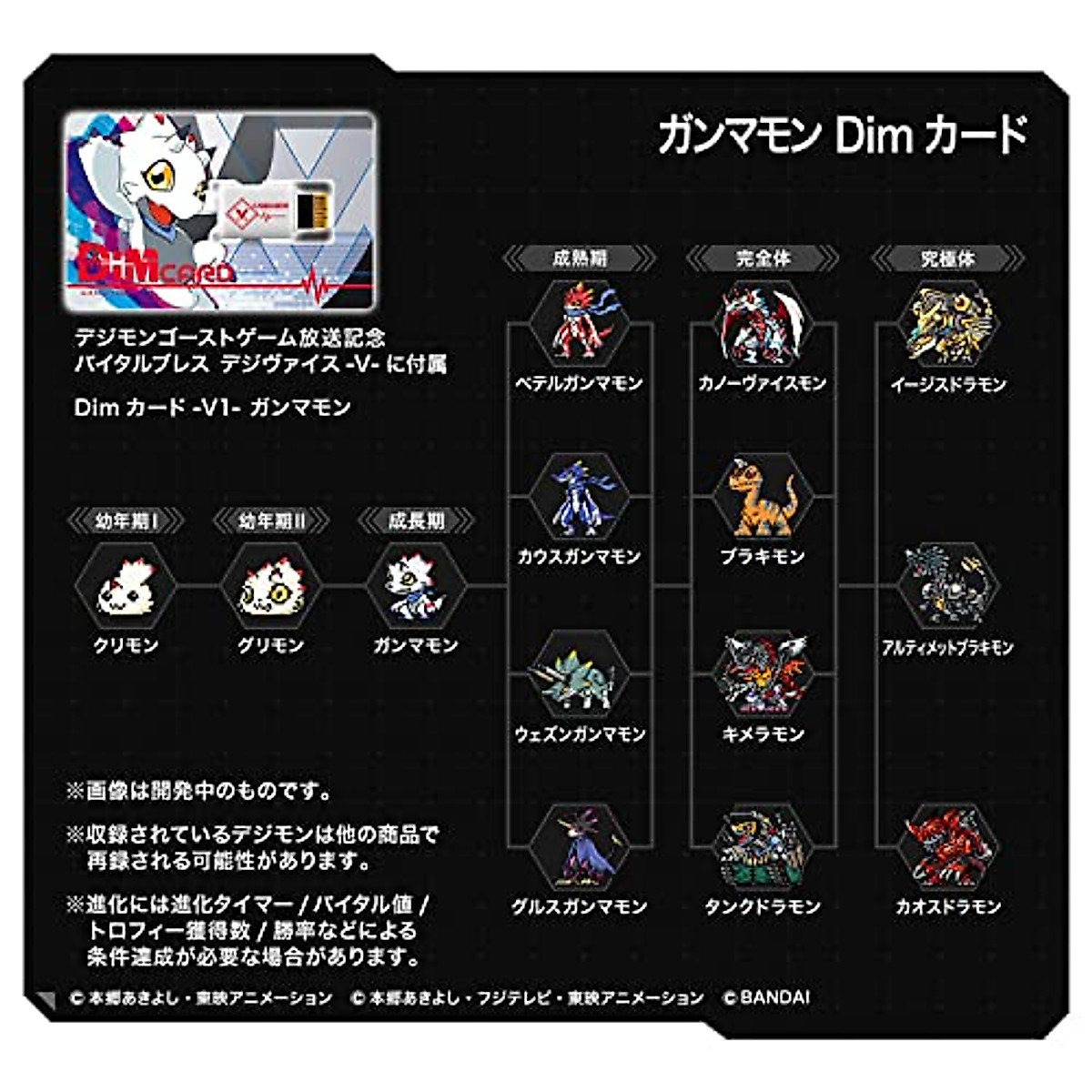 Bandai NAMCO Vital Bracelet Digital Monster Digivice V Edition