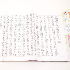 Konatu Shakyo Heart Sutra Exercise Book Wrok Book Calm Down Buddhist Scripture Hannyashinkyo