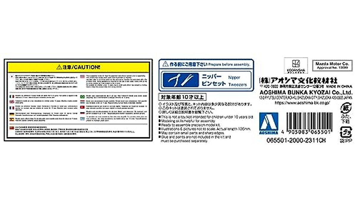Aoshima Initial D Keisuke's FD Model Kit - Easy Assembly