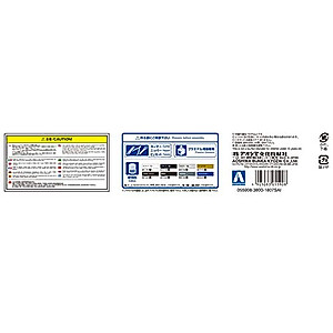 Aoshima - 1/24 Liberty Walk #11-1/24 Lb-Works R35 GT-R Type 1.5