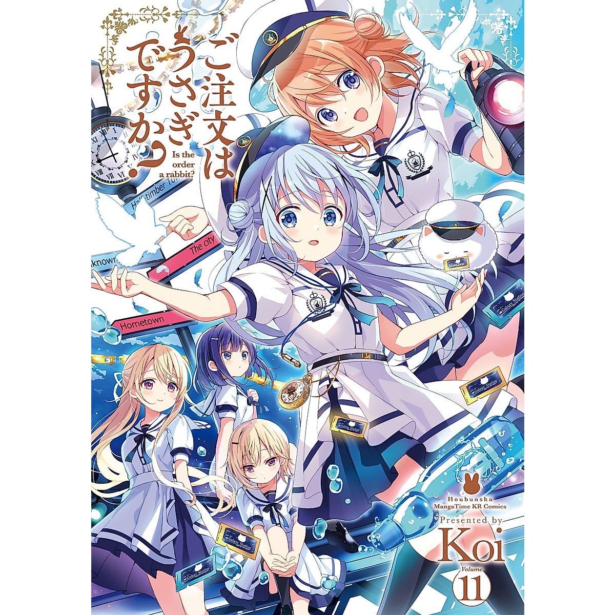 ご注文はうさぎですか？　１１ (まんがタイムKRコミックス) コミック – 2023/2/22