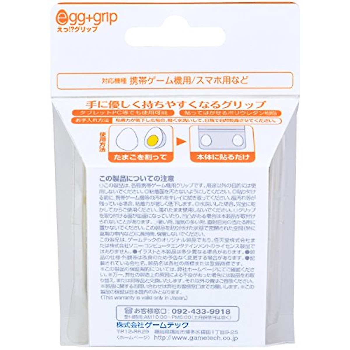 GAMETECH new3DS XL Hand Grip "EGG+Grip"