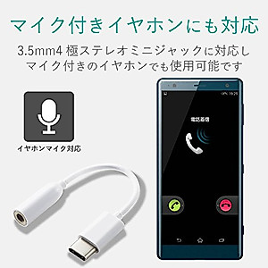 エレコム Elecom Type-C to 4 Pole Earphone Terminal Conversion Cable, White