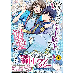 Beard Growth Kit for Men, 二度目の異世界、少年だった彼は年上騎士になり溺 [dvd_rom]