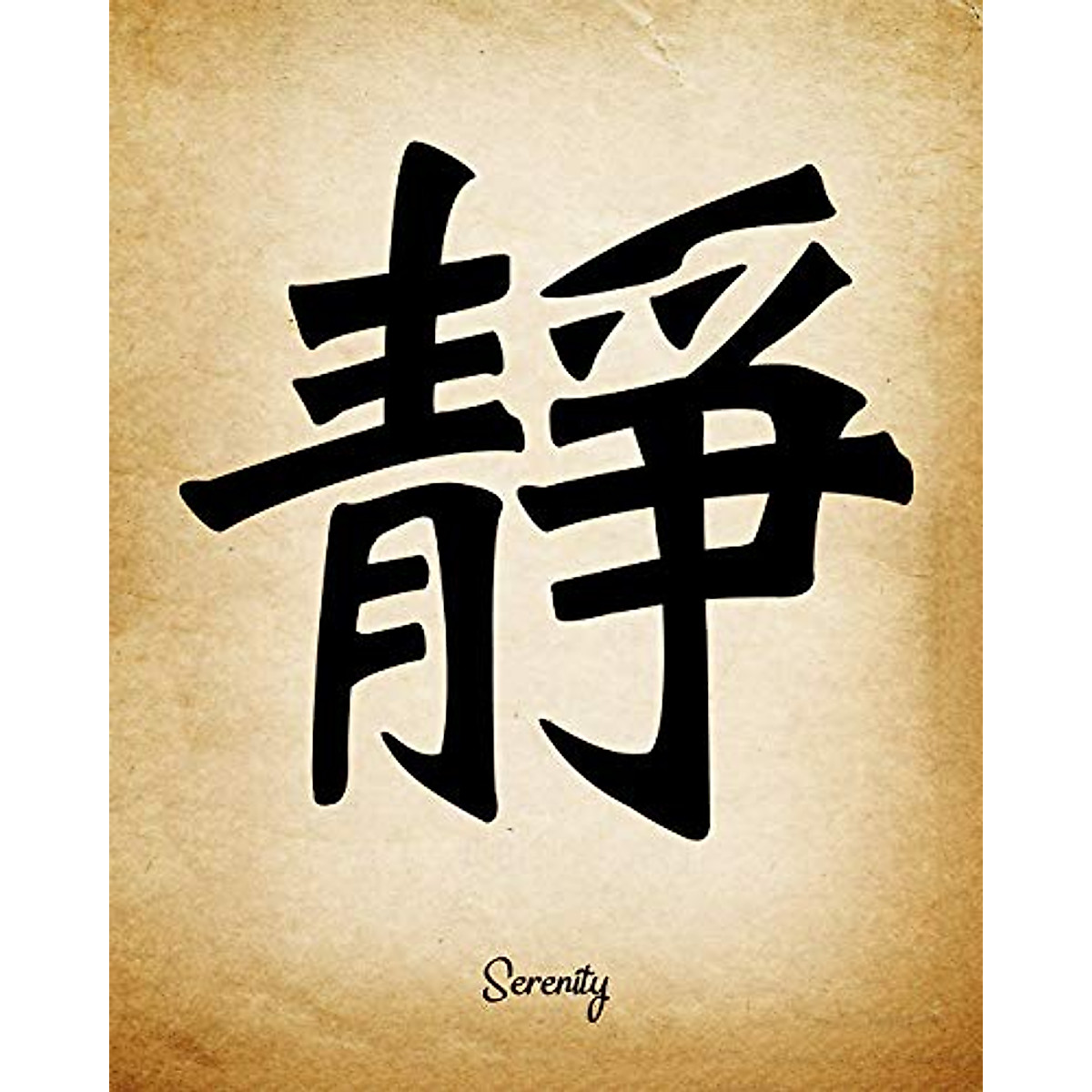 Chinese Calligraphy Wall Art Print Set of 4 8x10 inch Inspirational Symbol Values of Love, Peace, Joy and Serenity