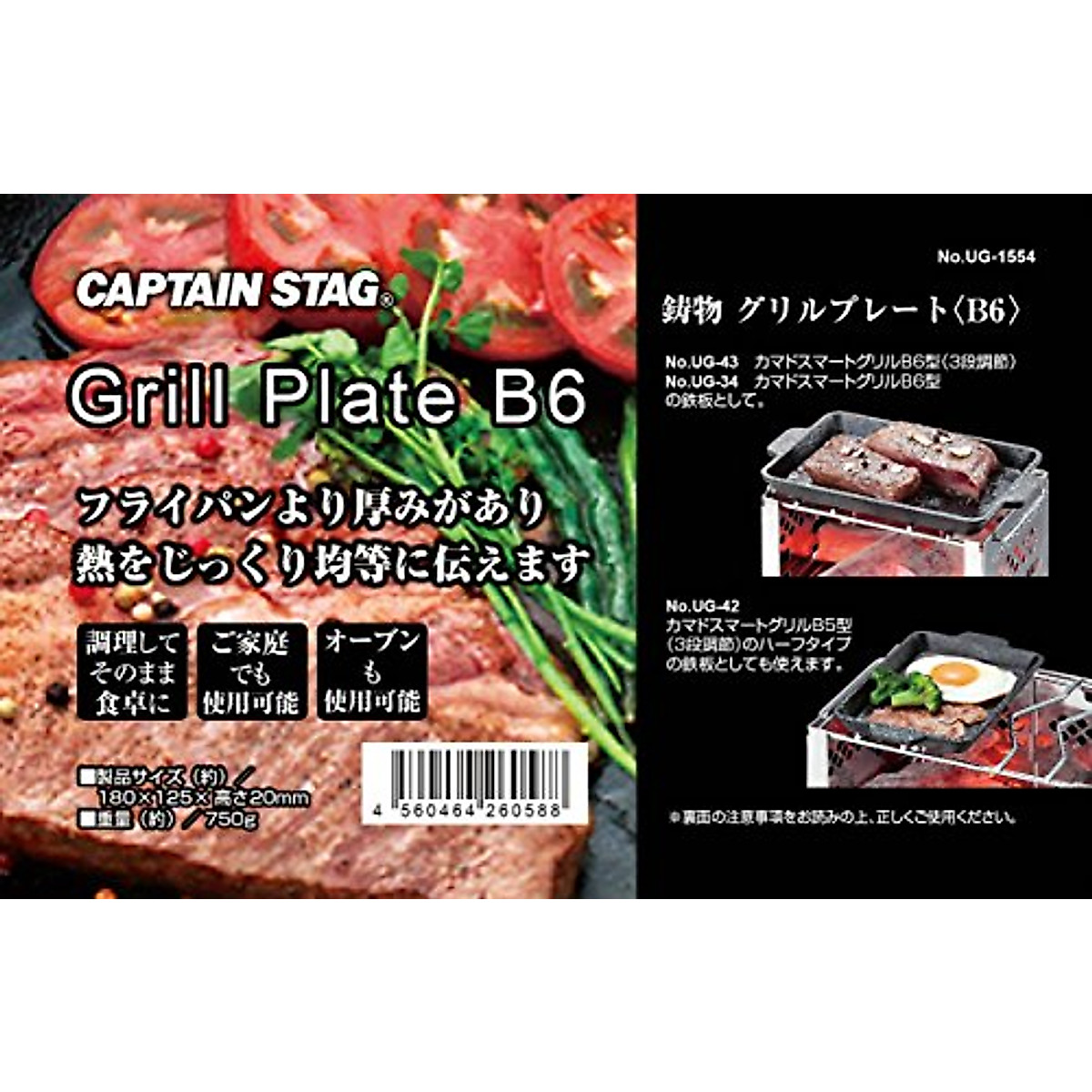 Captain Stag UG-1554 Iron Plate, Casting, Grill Plate, B6 Size, Compatible with UG-34/43/44 Kamado Smart Grill B6, UG-42 Kamado Smart Grill B5 Half Size