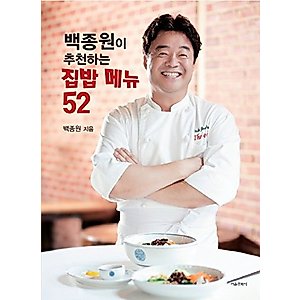 52 Korean Recipe For Home Meal By Paik Jon Won (Korean)