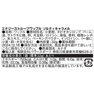 GU Energy Stroopwafel Salty's Caramel Sports Nutrition Waffle, Caffeine-Free, and Kosher dairy, On-the-Go Energy for Any Workout, 16 Count