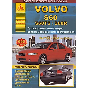 Volvo S60 / S60T5 / S60R. Vypusk s 2000 po 2009 gg. plyus restayling 2004 g. Rukovodstvo po ekspluatatsii, remontu i tehnicheskomu obsluzhivaniyu, podrobnye elektricheskie shemy