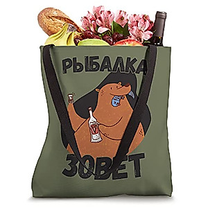 The Angel Calls Angler Bear with Fish Russian Fishing Russia Tote Bag