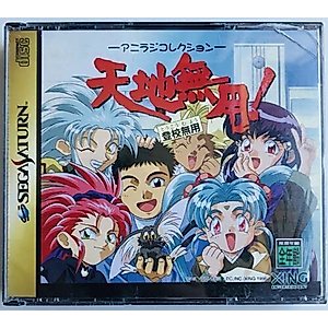 Tenchi Muyou! Toukou Muyou ~Aniraji Collection~ [Japan Import]
