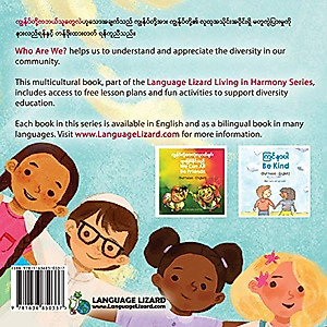 Who Are We? (Burmese-English) (Language Lizard Bilingual Living in Harmony) (Burmese and English Edition)