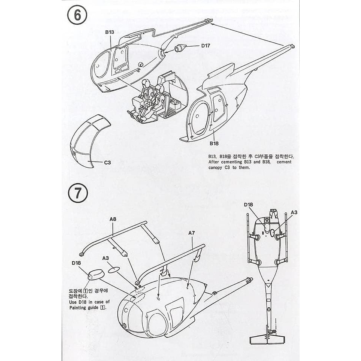 Academy Tow Defender 500D Model Kit